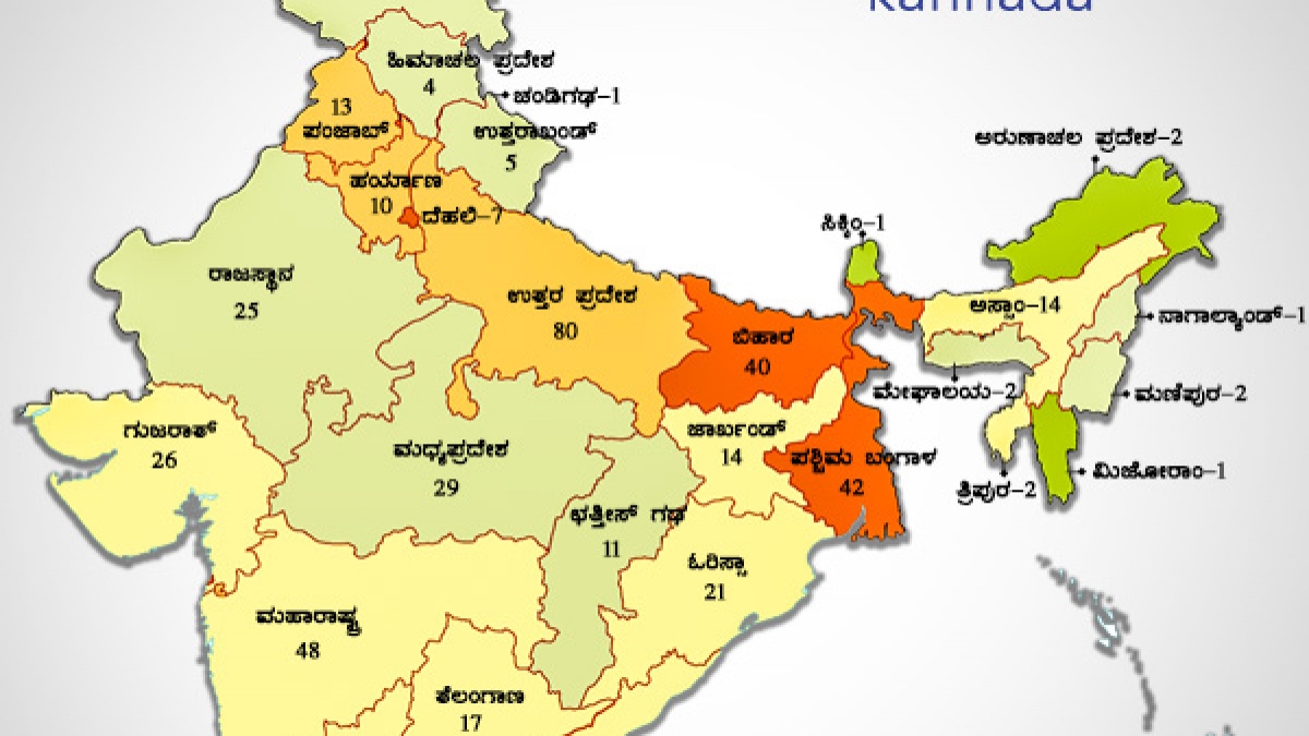 ಚಿತ್ರ ವಿವರ: ಯಾವ ರಾಜ್ಯದಲ್ಲಿ ಎಷ್ಟು ಲೋಕಸಭಾ ಕ್ಷೇತ್ರಗಳು? | State wise list ...