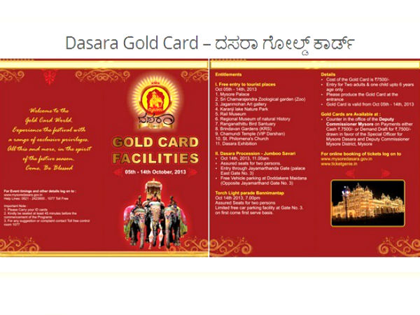 ಮೈಸೂರು: ಈ ಬಾರಿ ದಸರಾ ಗೋಲ್ಡ್ ಕಾರ್ಡ್ 7500 ರೂ | Mysore Dasara 2013 Gold ...