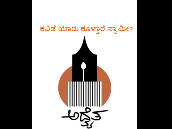 ಶೂನ್ಯ ಬಂಡವಾಳದಲ್ಲಿ ಕಾವ್ಯ ಕೃಷಿ ಅಪ್ಲಿಕೇಷನ್ | Free to download android App ...