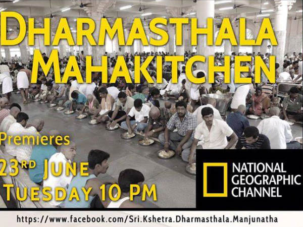 ನ್ಯಾಷನಲ್ ಜಿಯೋಗ್ರಾಫಿಕ್ ಚಾನೆಲ್ ನಲ್ಲಿ ಧರ್ಮಸ್ಥಳದ ಪಾಕಶಾಲೆ | Dharmasthala ...