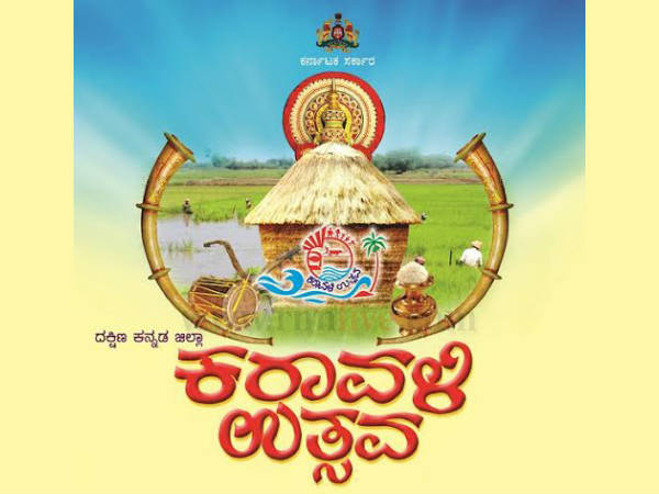 ಡಿಸೆಂಬರ್ 23ರಿಂದ ಕರಾವಳಿ ಉತ್ಸವದ ಸಡಗರ | Mangalore Karavali Utsav - 2016-17 ...