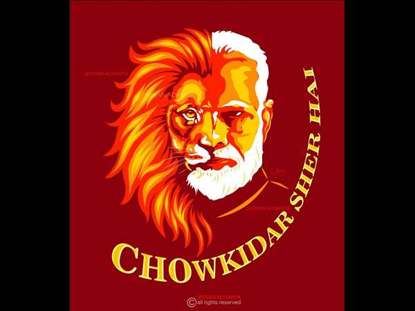 ಸಾಮಾಜಿಕ ಜಾಲತಾಣದಲ್ಲಿ ಟ್ರೆಂಡ್ ಆದ 'ಚೌಕಿದಾರ್ ಶೇರ್‌ ಹೈ' | Chowkidar Sher Hai ...
