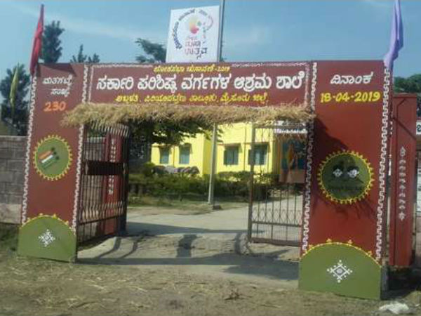 ಮೈಸೂರಿನಲ್ಲಿ ಜನರನ್ನು ಸೆಳೆಯುತ್ತಿವೆ ಬುಡಕಟ್ಟು, ಸಖಿ ಮತಗಟ್ಟೆಗಳು | On the ...