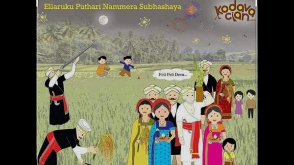 huttari festival: ಎಲ್ಲ ಕೊಡವರೂ ಆಚರಿಸುವ ಹುತ್ತರಿ ಹಬ್ಬ-ಸಮೃದ್ಧಿಯ ಸಂಕೇತ ...