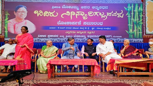 ಸ್ತ್ರೀಶಕ್ತಿ ಯೋಜನೆ ರೂವಾರಿ ಮೋಟಮ್ಮರ ಜೀವನಗಾಥೆ 'ಬಿದಿರು ನೀನಾರಿಗಲ್ಲದವಳು ...