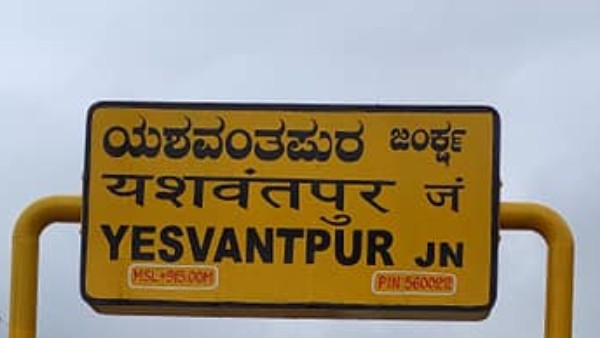 ದೀಪಾವಳಿ; ಬೆಂಗಳೂರಿನಿಂದ ಹೊರಡುವ ವಿಶೇಷ ರೈಲುಗಳು, ವೇಳಾಪಟ್ಟಿ | Deepavali ...
