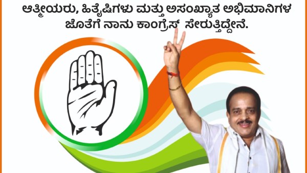 ಡಿ. ವಿ. ಸದಾನಂದ ಗೌಡರ ಆಪ್ತ ಭಾನುವಾರ ಕಾಂಗ್ರೆಸ್‌ ಸೇರ್ಪಡೆ! | Puttur Ashok ...
