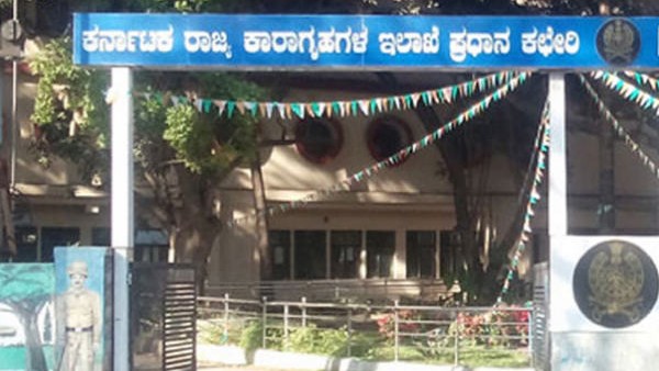 ಕರ್ನಾಟಕದ ಜೈಲುಗಳಲ್ಲಿ ಹೋಟೆಲ್ ಮ್ಯಾನೇಜ್‌ಮೆಂಟ್‌ ಕೋರ್ಸ್ ಆರಂಭಕ್ಕೆ ಕಾರಾಗೃಹ ...