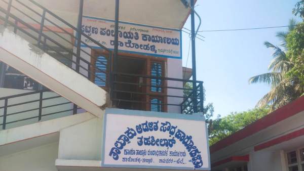 ಫೆ.21ರಿಂದ ಹಾರೋಹಳ್ಳಿ ತಾಲೂಕು ಕೇಂದ್ರ ಕಾರ್ಯಾರಂಭ: ಸೂಕ್ತ ಸವಲತ್ತು ನೀಡುವಂತೆ ...