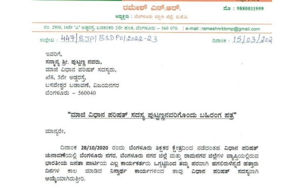 ಪಕ್ಷ ತೊರೆದು ಕಾಂಗ್ರೆಸ್‌ ಸೇರಿದ ಪುಟ್ಟಣ್ಣರನ್ನು ಬಹಿರಂಗ ಚರ್ಚೆಗೆ ಕರೆದ NR ರಮೇಶ್ ...