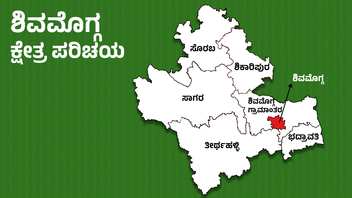Shivamogga City Constituency ; ಕೆ. ಎಸ್. ಈಶ್ವರಪ್ಪ ಕೈ ತಪ್ಪುತ್ತಾ ಟಿಕೆಟ್ ...