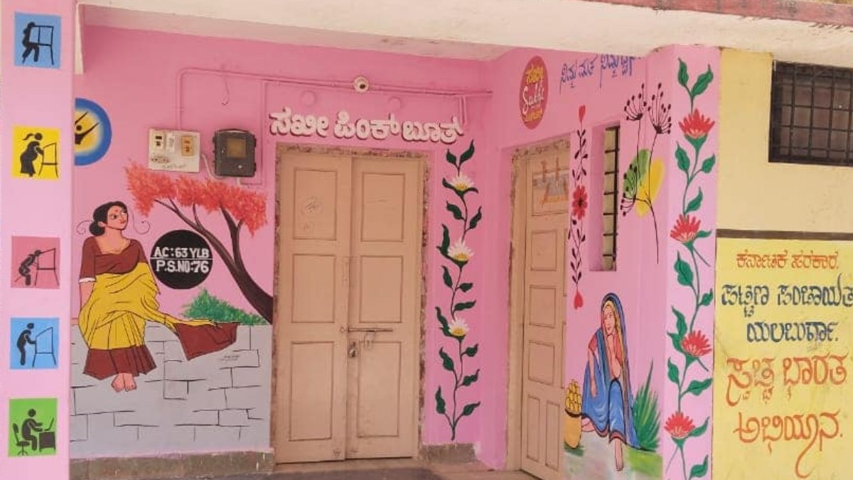 ಆಕರ್ಷಕ ಚಿತ್ತಾರದಿಂದ ಗಮನ ಸೆಳೆಯುತ್ತಿವೆ ಪಿಂಕ್ ಮತಗಟ್ಟೆ | Sakhi Polling ...