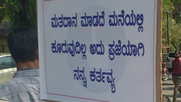 ಶಿವಮೊಗ್ಗ; ಮತದಾನಕ್ಕೆ ಸಿದ್ಧತೆ, ಒಟ್ಟು 1782 ಮತಗಟ್ಟೆಗಳು | Karnataka Elections Shivamogga All Set For ...
