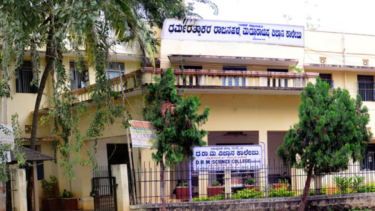 ದಾವಣಗೆರೆ; ಜೂನ್ 16ರಂದು ಉದ್ಯೋಗ ಮೇಳ | Job Fair In DRM Science College ...
