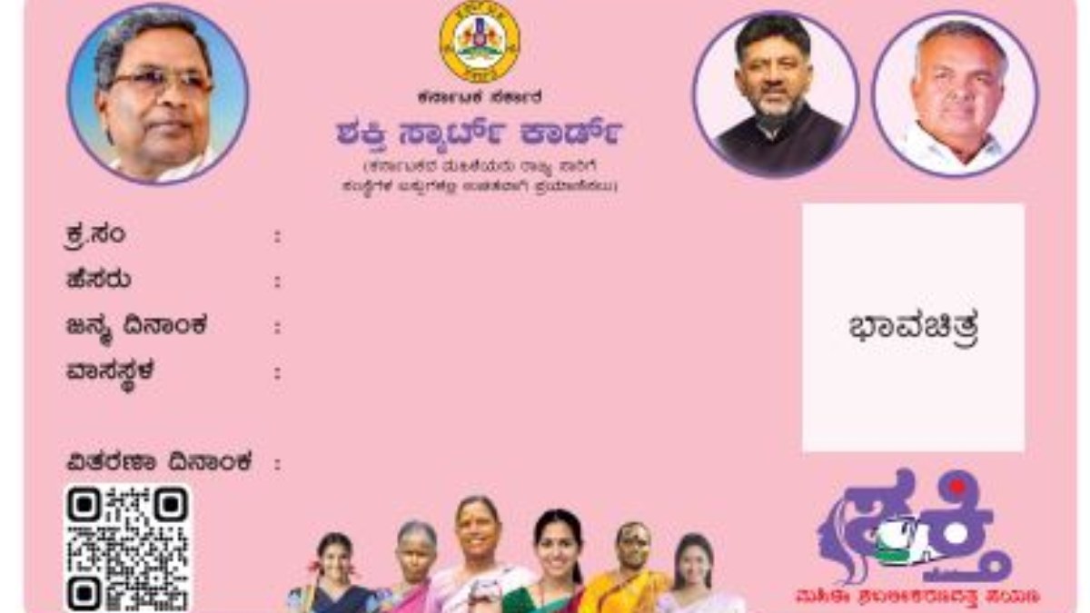 ಉಚಿತ ಪ್ರಯಾಣ: 1.2 ಕೋಟಿ ಮಹಿಳೆಯರು 'ಶಕ್ತಿ ಸ್ಮಾರ್ಟ್‌ ಕಾರ್ಡ್‌'ಗೆ ಅರ್ಜಿ ...