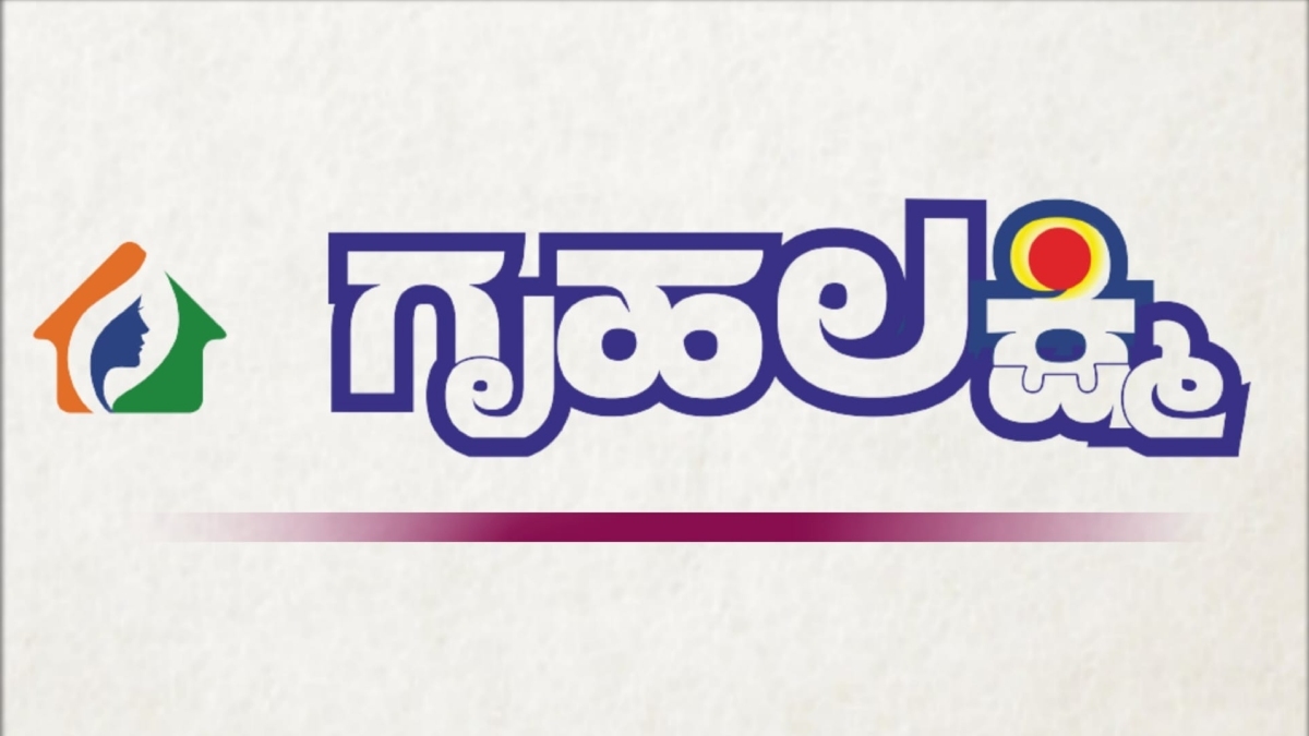 Gruha lakshmi scheme; ನೋಂದಣಿ ಬಗ್ಗೆ ಬಿಗ್‌ ಅಪ್‌ಡೇಟ್‌ | Gruha Lakshmi ...