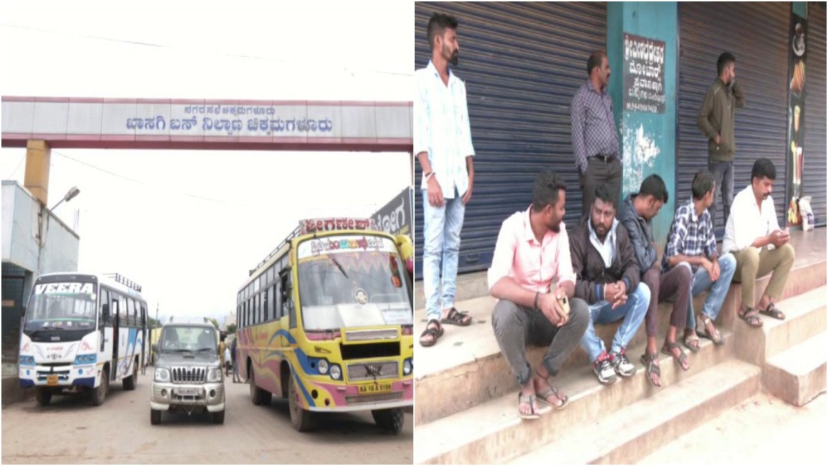 ಶಕ್ತಿ ಯೋಜನೆ ಎಫೆಕ್ಟ್‌: ಕಾಫಿನಾಡಲ್ಲಿ ಖಾಸಗಿ ಬಸ್‌ ಹತ್ತೋರಿಲ್ಲ, ಬೀದಿಗೆ ...