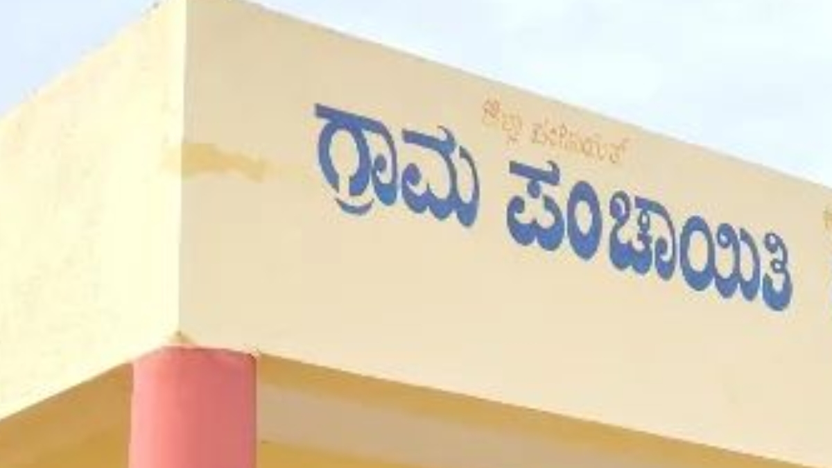 Gram Panchayat; ಸರ್ಕಾರದ ವಿರುದ್ಧ ಪಿಡಿಒಗಳ ಅಸಮಾಧಾನ | Gram Panchayat PDO ...