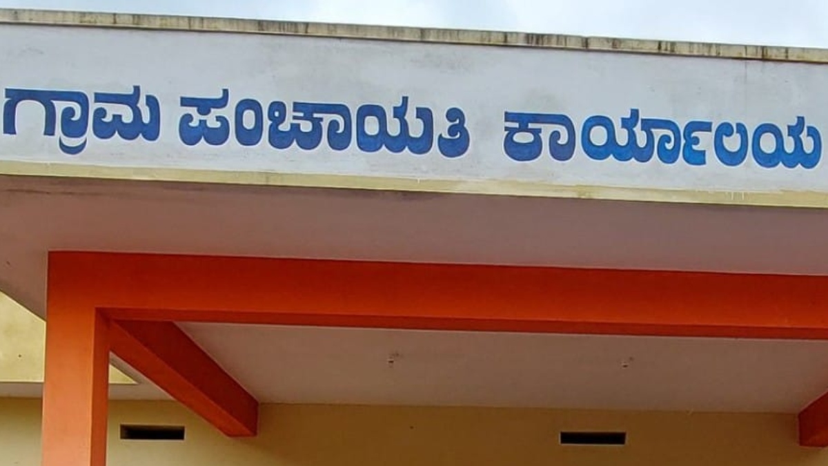 Gram Panchayat; ನೇಮಕಾತಿ ಕುರಿತು ಸರ್ಕಾರದ ಮಹತ್ವದ ಆದೇಶ | Karnataka Gram ...