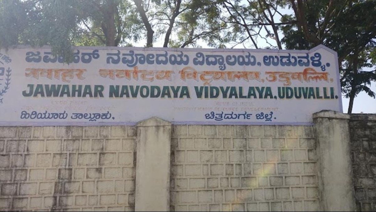 ಹಿರಿಯೂರು: ನವೋದಯದಲ್ಲಿ ವಿದ್ಯಾರ್ಥಿಗಳು ಅಸ್ವಸ್ಥ, ಶಿಕ್ಷಕಿ ವಿರುದ್ಧ ಗಂಭೀರ ಆರೋಪ ...