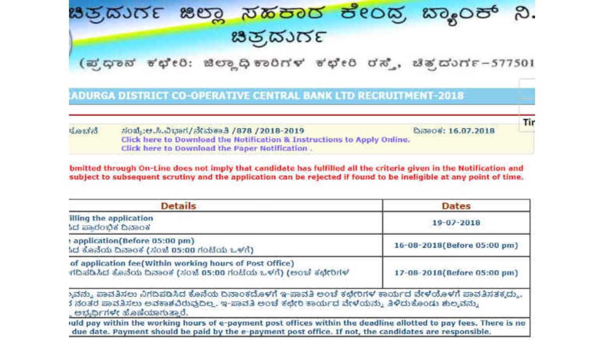 Chitradurga DCC Bank Jobs 2023: ಒಟ್ಟು 68 ಹುದ್ದೆಗಳು ಖಾಲಿ ಇವೆ, ಪದವಿ ...