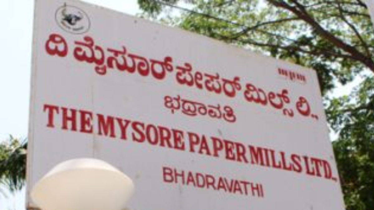 ಮೈಸೂರು ಕಾಗದ ಕಾರ್ಖಾನೆ ಪುನಾರಂಭಕ್ಕೆ ಮುಂದಾದ ಸರ್ಕಾರ | The Mysore Paper Mills ...