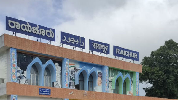 ಬಹುವರ್ಷಗಳ ಬೇಡಿಕೆ ಈಡೇರಿಕೆ; 2024ರಲ್ಲಿ ಸಿಂಧನೂರಿಗೆ ಬರಲಿದೆ ರೈಲು | Sindhanur ...