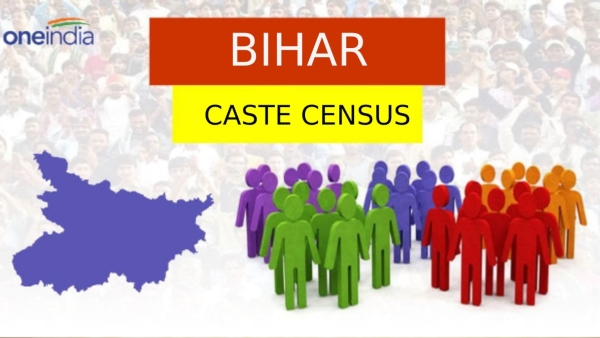 Bihar Caste Census: ಬಿಹಾರ ಜಾತಿ ಗಣತಿ ವರದಿ ಮಂಡನೆ, ಬಡತನ, ಅಂಕಿ-ಸಂಖ್ಯೆ ತಿಳಿಯಿರಿ | Bihar Caste Survey ...