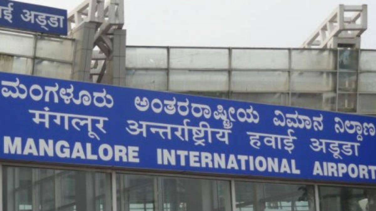 Mangaluru airport: ಮಂಗಳೂರು ಏರ್‌ಪೋರ್ಟ್‌ನಿಂದ ಹೊಸ ದಾಖಲೆ, ಏನದು?- ಇಲ್ಲಿದೆ ...