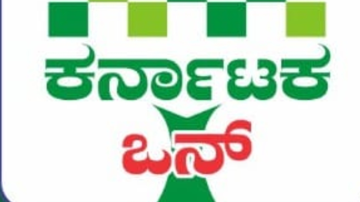 ಕರ್ನಾಟಕ ಒನ್ ಕೇಂದ್ರ ತರೆಯಲು ಅರ್ಜಿ ಸಲ್ಲಿಸುವುದು ಹೇಗೆ? | How To Open ...