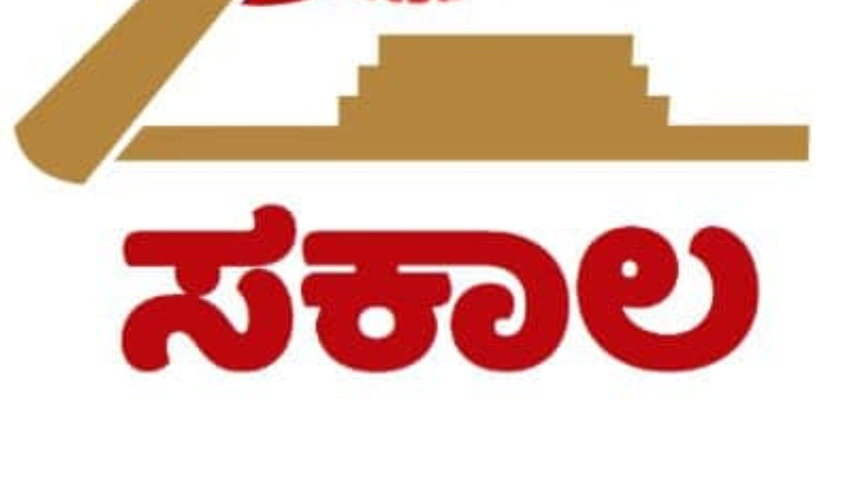 ಸಕಾಲ ಯೋಜನೆ ಮಾಹಿತಿ ಅಂಗೈನಲ್ಲಿ; ಹೊಸ ಅಪ್‌ಡೇಟ್‌ | Know New Update On ...