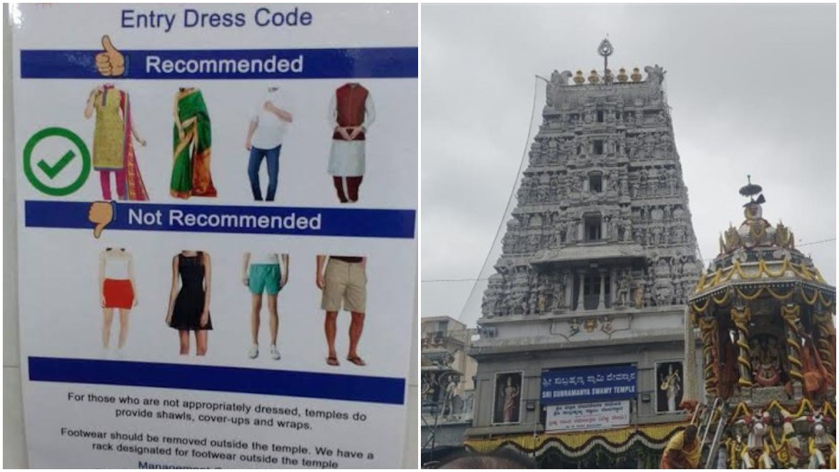 ಬೆಂಗಳೂರಿನಲ್ಲಿ ದೇವಾಲಯದ ಡ್ರೆಸ್ ಕೋಡ್ ಅಭಿಯಾನ: ಈ ರೀತಿ ಡ್ರೆಸ್ ಧರಿಸಿದ್ದರೆ ...