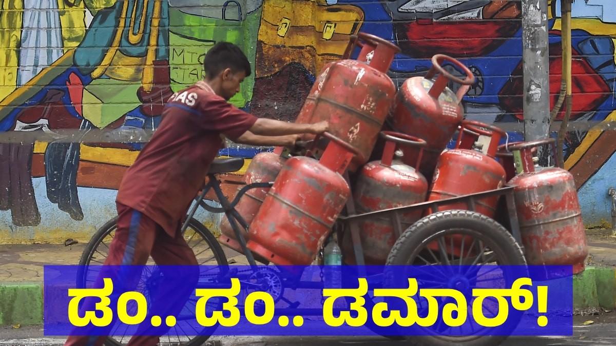 ಡಂ.. ಡಂ.. ಡಮಾರ್: ದಿಢೀರ್ ಸ್ಫೋಟಗೊಂಡ ಸಿಲಿಂಡರ್! | Allegedly Gas Cylinder Blast Is Killed 9 People In ...