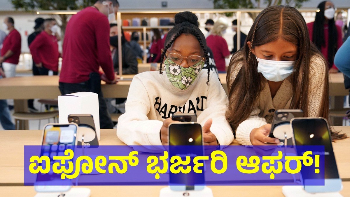 5 ಲಕ್ಷ ಮಂದಿಗೆ ಉದ್ಯೋಗ? ಆ್ಯಪಲ್ 3 ವರ್ಷದ ಪ್ಲ್ಯಾನ್ ಸೂಪರ್! | Apple Company ...