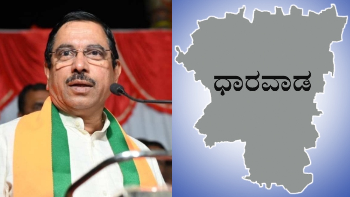 Dharwad Lok Sabha Election Result 2024: ಯಾರಾಗಲಿದ್ದಾರೆ ಪೇಡಾನಗರಿಯ ಅಧಿಪತಿ? | Dharwad Lok Sabha ...