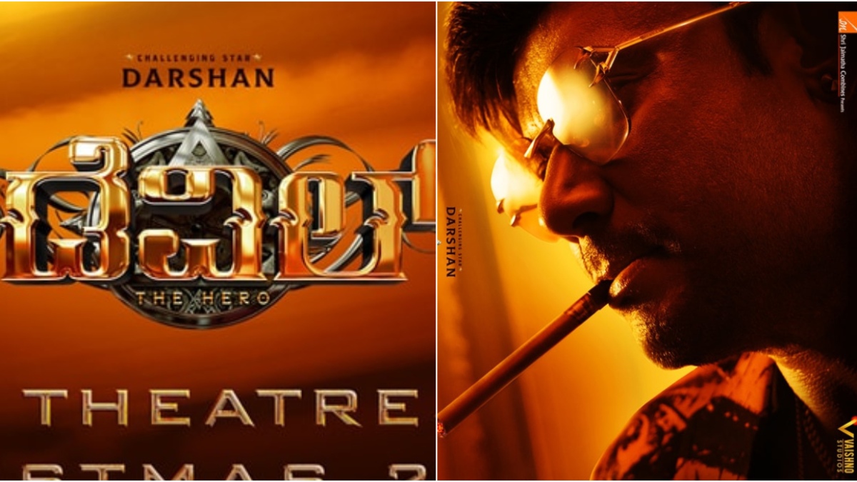 Devil: ಡಿ-ಬಾಸ್ ದರ್ಶನ್ ಅಭಿನಯದ 'ಡೆವಿಲ್' ಸಿನಿಮಾದ ಬಿಗ್‌ ಅಪ್ಡೇಟ್‌: ಬಿಡುಗಡೆ ...