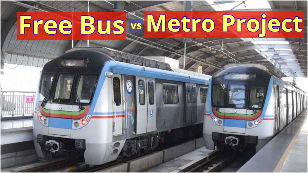 Hyderabad Metro: ಉಚಿತ ಬಸ್‌ ಯೋಜನೆ ಎಫೆಕ್ಟ್: 2026ರಲ್ಲಿ 'ಮೆಟ್ರೋ' ಯೋಜನೆ ...
