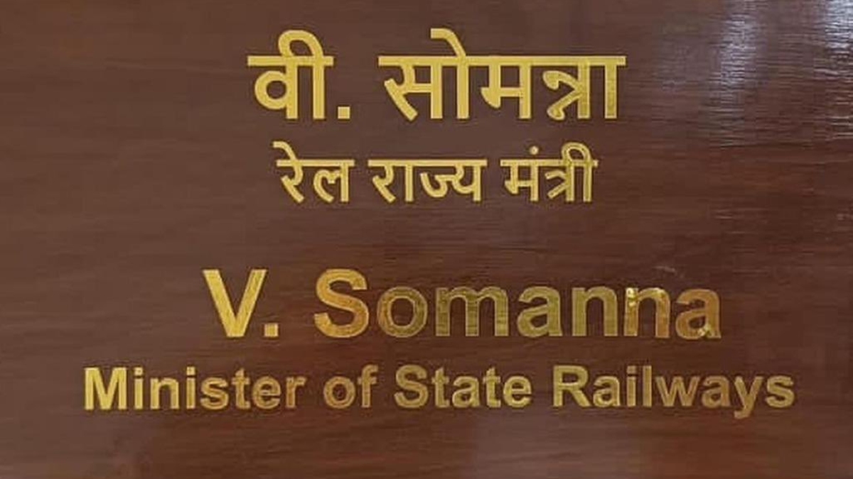 ನೂತನ ರೈಲ್ವೆ ಸಚಿವ ವಿ. ಸೋಮಣ್ಣ ಮುಂದೆ ಕರ್ನಾಟಕದ ಬೇಡಿಕೆಗಳು | Demand For ...