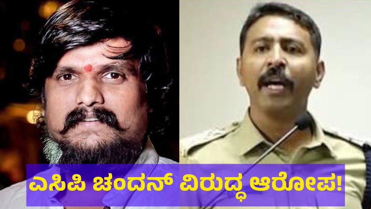 ಪುನೀತ್ ಕೆರೆಹಳ್ಳಿಯನ್ನು ಬೆತ್ತಲೆಗೊಳಿಸಿ ಹೊಡೆಯಲಾಯಿತಾ? ಬೆತ್ತಲೆ ಪ್ರಪಂಚದ ಪ್ರತಾಪ ...