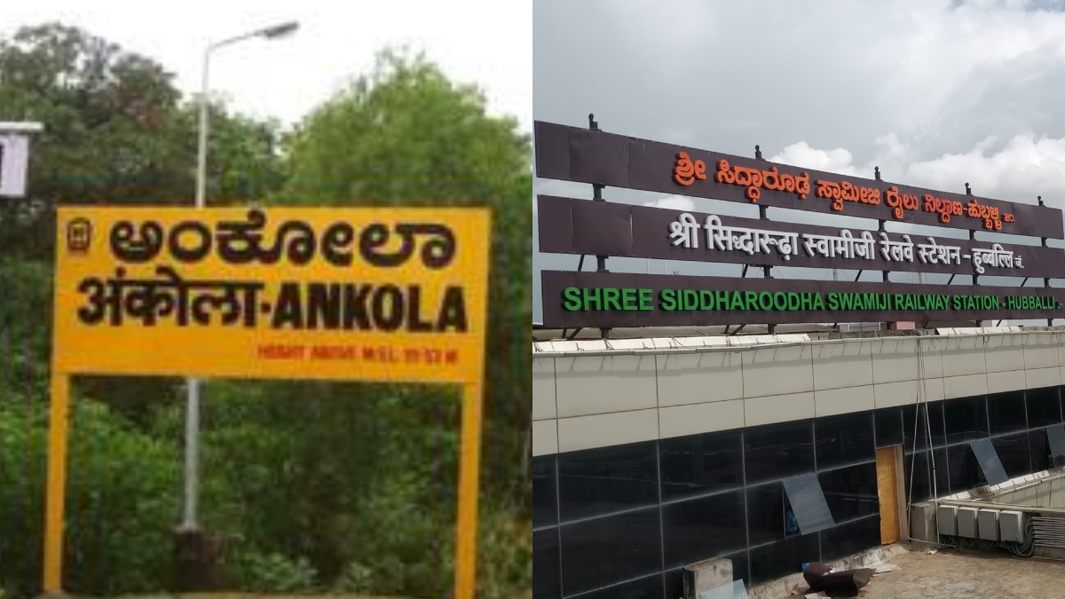 ಹುಬ್ಬಳ್ಳಿ-ಅಂಕೋಲಾ ರೈಲು ಮಾರ್ಗ: ಅಪ್‌ಡೇಟ್ ಮಾಹಿತಿಗಳು | Hubballi Ankola ...
