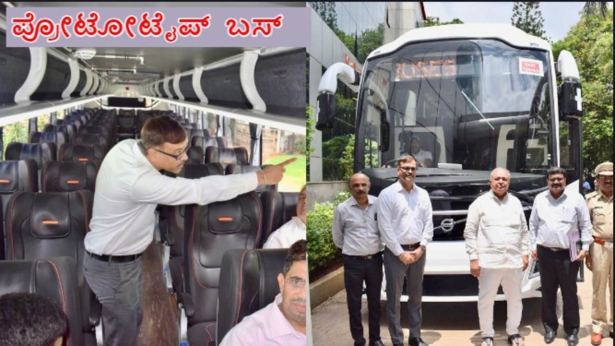 KSRTC New Bus: ಹೊಸ ಮಾದರಿಯ 9600 VOLVO Multiaxle ಬಸ್ ಪರಿಚಯಿಸಿದ ಕರ್ನಾಟಕ ...