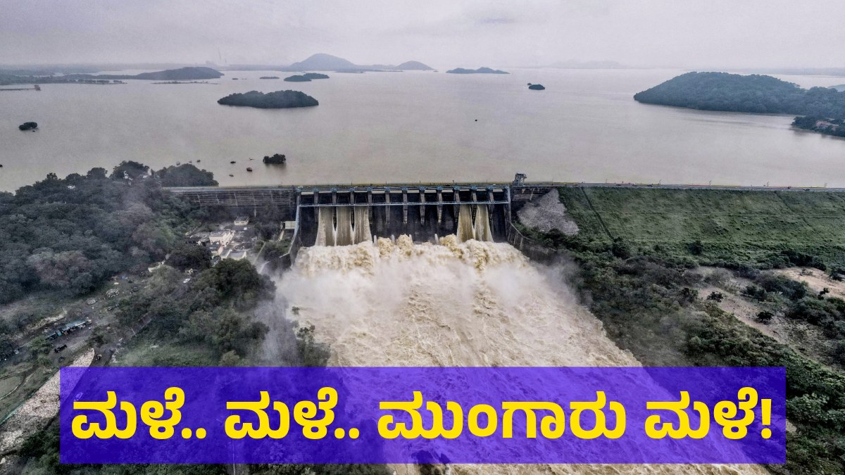 Almatti Dam Water Level: ಆಲಮಟ್ಟಿ ಡ್ಯಾಂಗೆ 62,073 ಕ್ಯುಸೆಕ್ ನೀರು ಹರಿದು ...