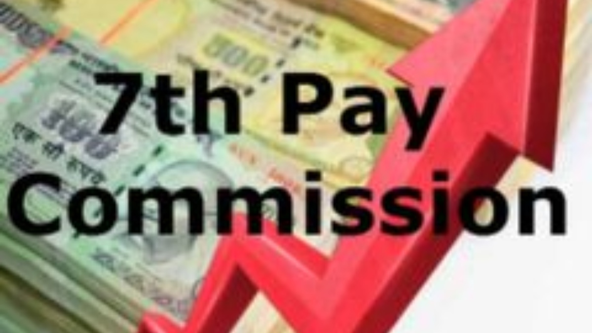 7th Pay Commission: ಎರಡನೇ ತುಟ್ಟಿಭತ್ಯೆ, ತುಟ್ಟಿ ಪರಿಹಾರ 3% ಘೋಷಣೆ ದಿನಾಂಕ ...