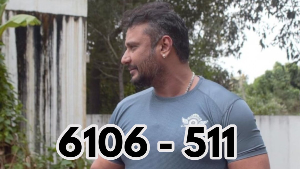 Darshan Prisoner Number: ನಟ ದರ್ಶನ್‌ ಕೈದಿ ನಂಬರ್‌ 6106 to 511-ಭಾರೀ ವೈರಲ್ ...